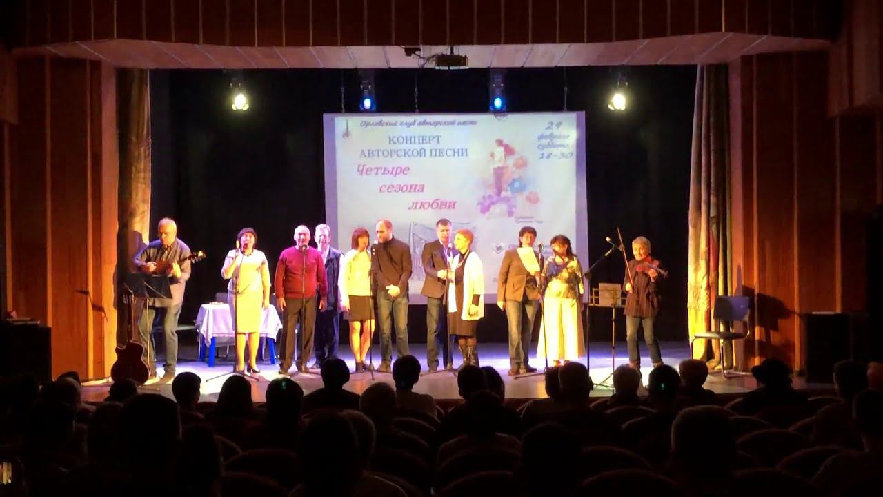 Всем клубом