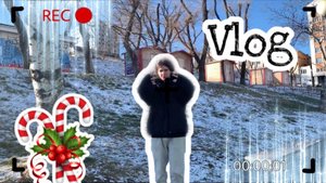самая холодная прогулка в мире