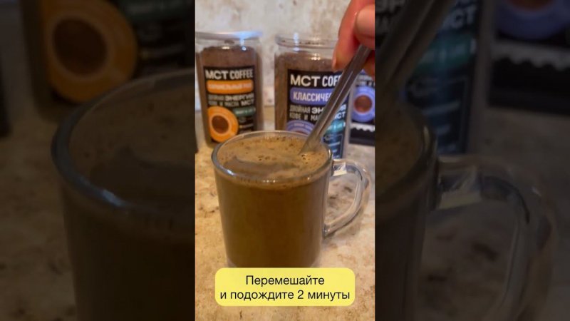 Кофе MCT — двойная энергия ⚡️