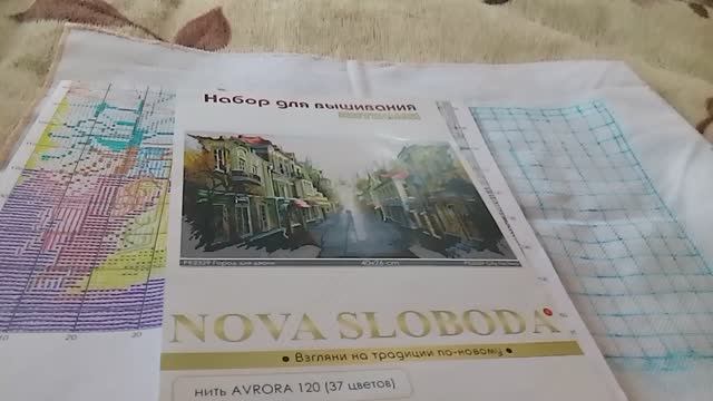 Проект от Nova Sloboda "Город для двоих" отчет 4