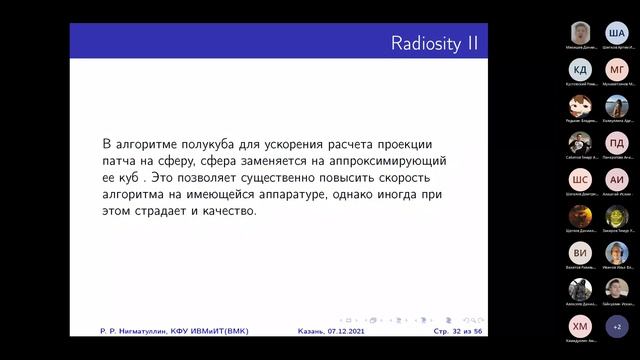 Видео 7. Различные модели освещения