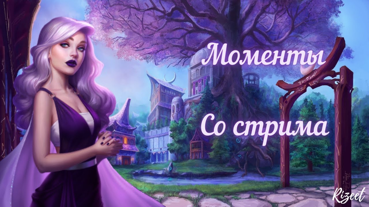 ?Hearthstone- Наемники | Стримерша | Нарезка моментов со стрима