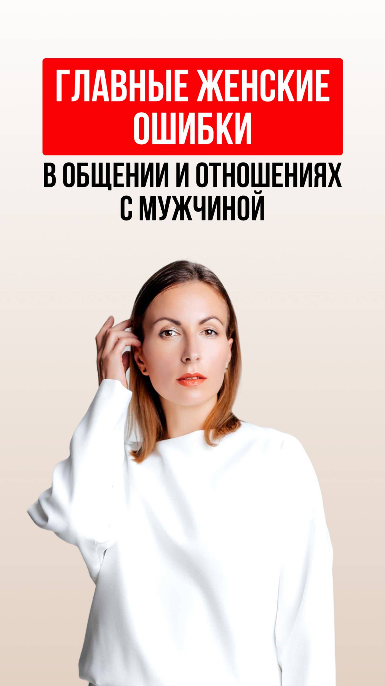 ПЕРЕКОС ИНВЕСТИЦИЙ  В ОТНОШЕНИЯХ