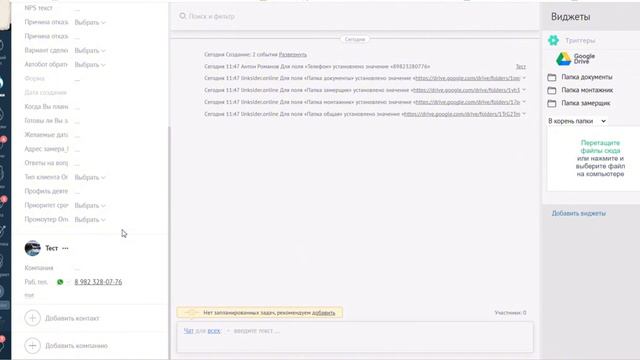 Видеообзор Whatsapp в amoCRM 6/8 часть