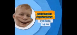 Рома и Арсен Ограбили банк Премьера на канале Дурачки