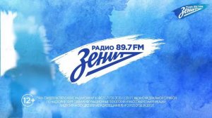 Радио Зенит 89,7 live
