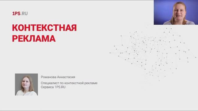 21 02 22   контекстная реклама