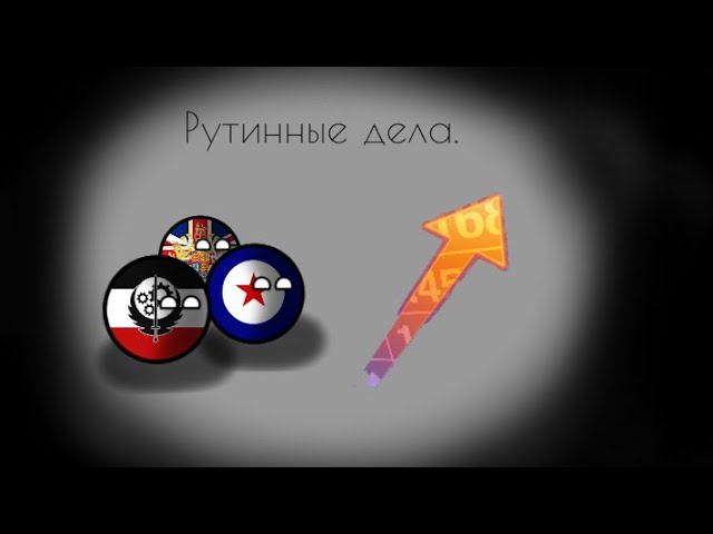 БМ №2 Рутинные дела.