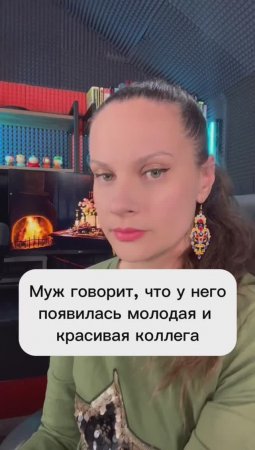 Муж говорит, что у них появилась красивая, молодая коллега