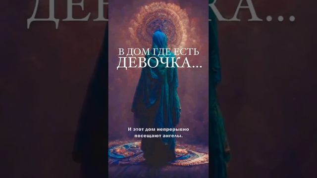 В ДОМЕ ГДЕ ЕСТЬ ДЕВОЧКА.mp4