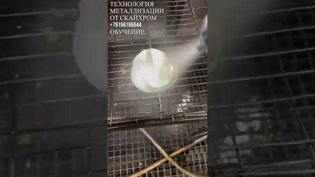 Металлизация пластика  СкайХром ( приглашаем пройти обучение)