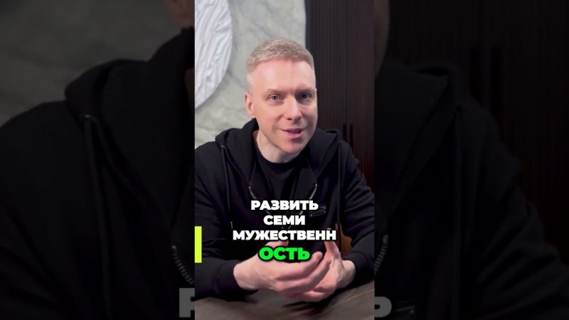 Раскрой СЕКРЕТЫ и усиль свою мужскую харизму.