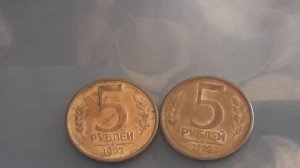 ВОТ ЭТО ЦЕННИК!  5 Рублей 1992 года цена