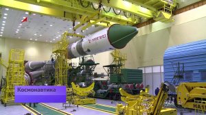Центр космоса на Земле
