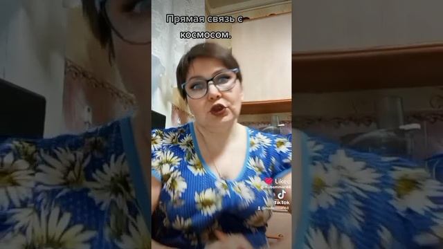 Связь с космосом