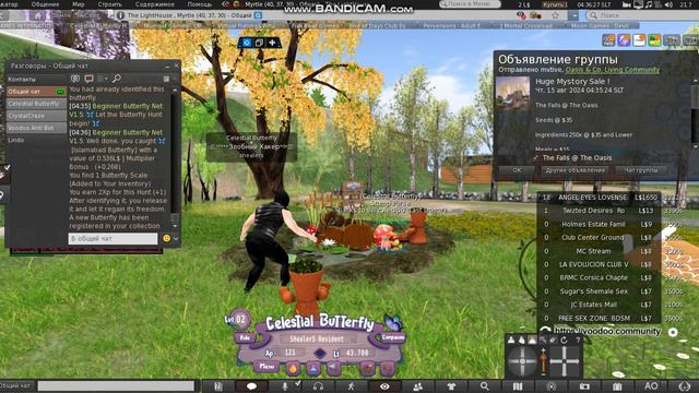 Second Life клан сыны анархии серия 9