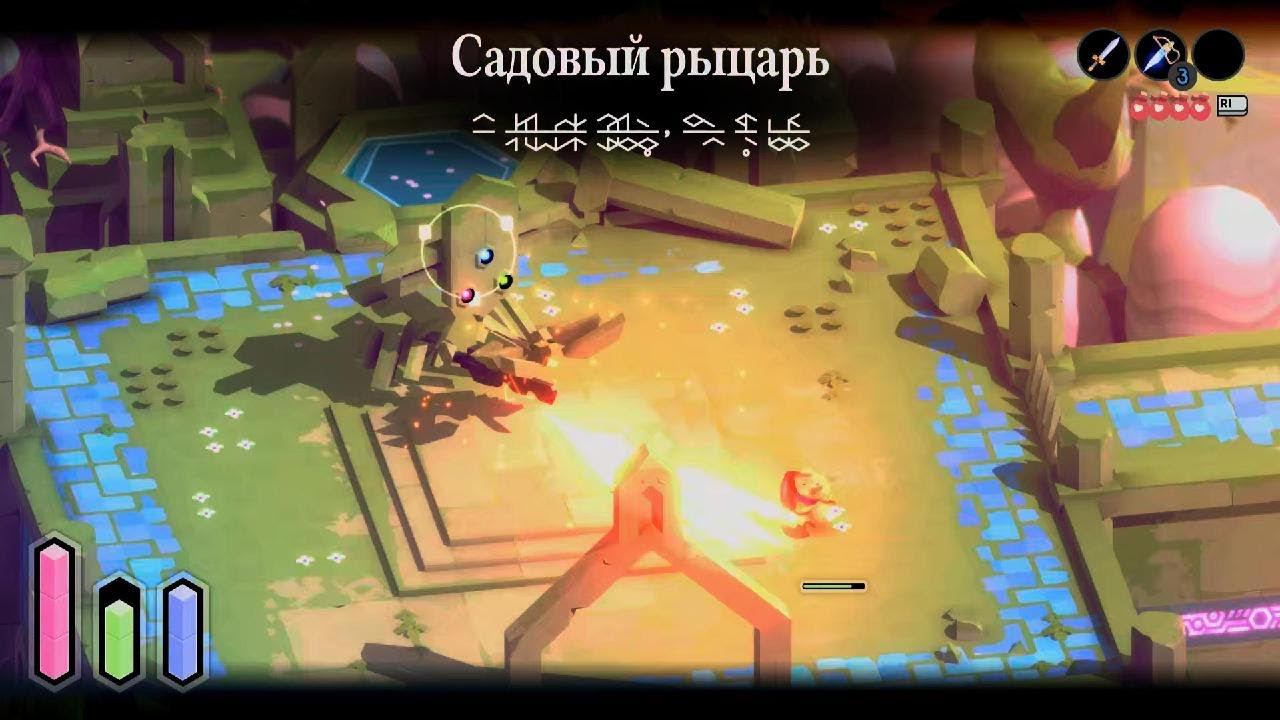 Tunic - Садовый рыцарь - Garden Knight