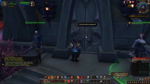 World of Warcraft: Shadowlands - # 515 Хранитель грехов
