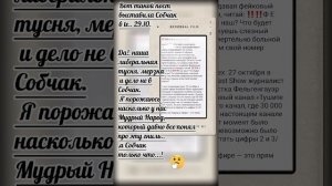 Собчак о своих " друзьях"...