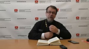 Беседы по Исааку Сирину | Лекция 92. Слово 60. Часть 4  | о.Константин Корепанов