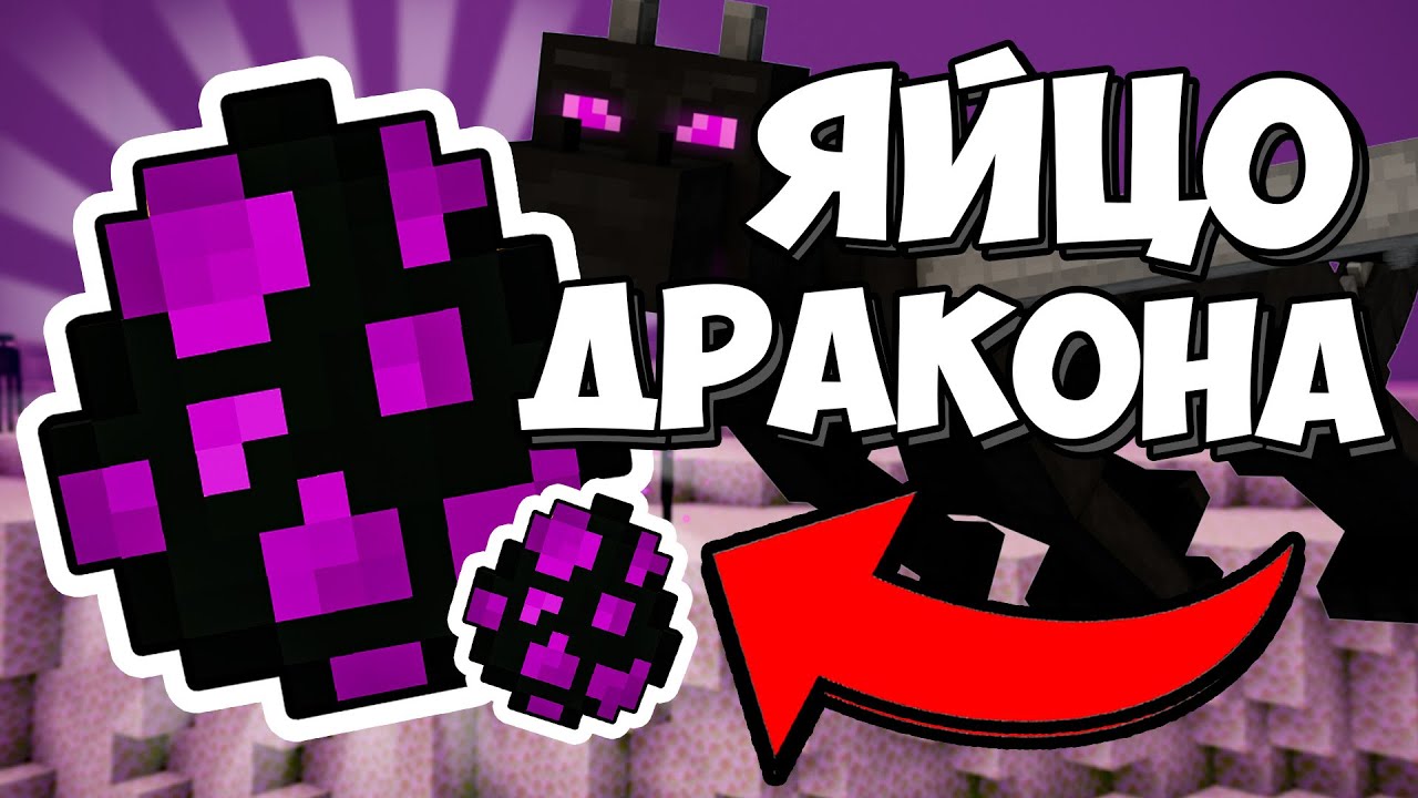 Новое Яйцо ДРАКОНА! Обзор Снапшота 22w44a - Безымянное Обновление 1.20 _ Майнкрафт