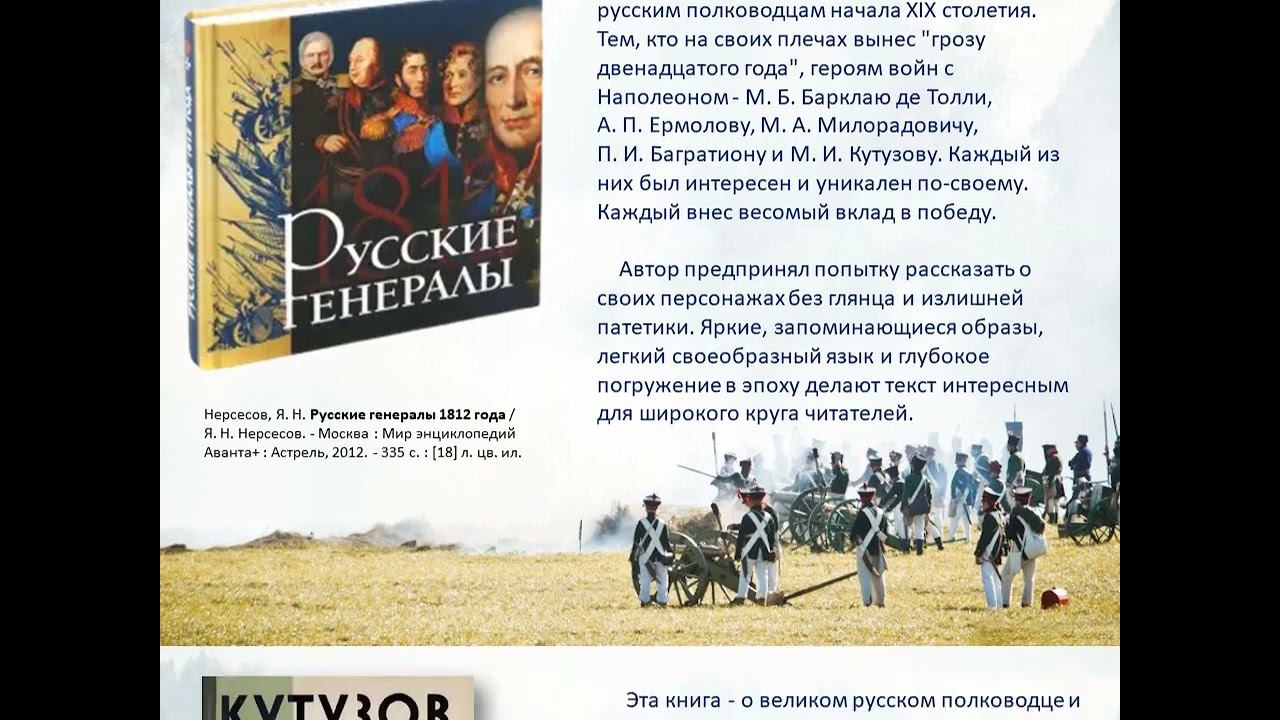 Электронная книжная выставка "Да, были люди в наше время!"