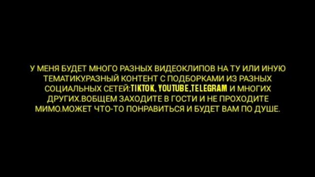 Третий видеоклип.Продолжаем знакомство.А так же какой будет здесь контент от меня