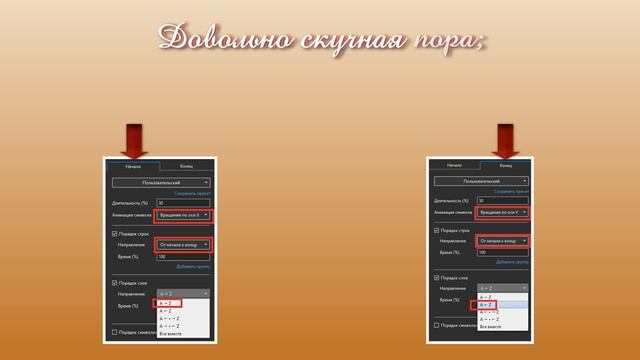 Пример анимации текста. Порядок строк и слов в PTE AV Studio.