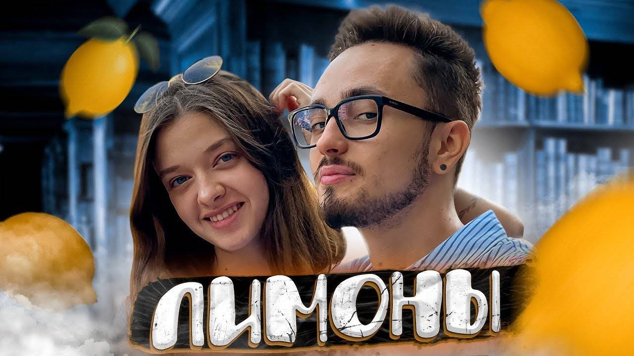 Реакция на Катя Крафт - Лимоны 🍋 (feat. Эдисон) [prod. Капуста]