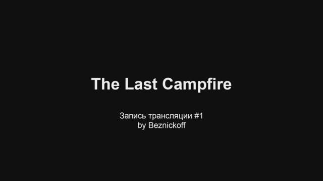 Прохождение "The Last Campfire" (Серия 1)