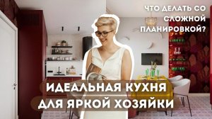 Яркий Дизайн Интерьера Маленькой Кухни  2024 | Как сочетать Цвета и Фактуры в интерьере?