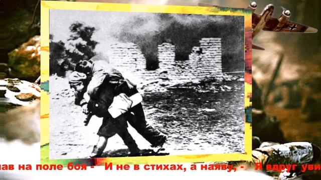 Посвящается медсёстрам вов .mp4