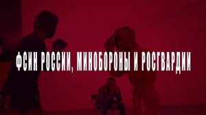 Кубок Директора ФСИН по Самбо в парк-отеле "Горизонт"
АРХИВНОЕ ВИДЕО осень 2021 г.