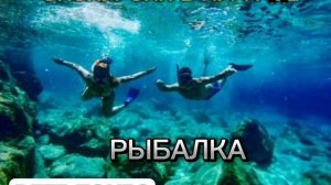 Экскурсия в Хургаде. Рыбалка. Deebtours24.online
