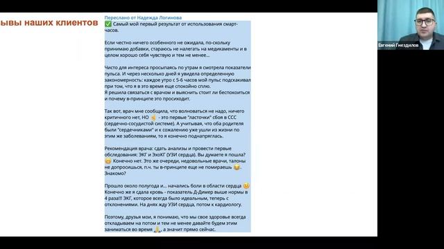 Партнёрская программа ЕЮС Брокер. Евгений Гнездилов