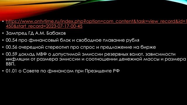Битва за ставку