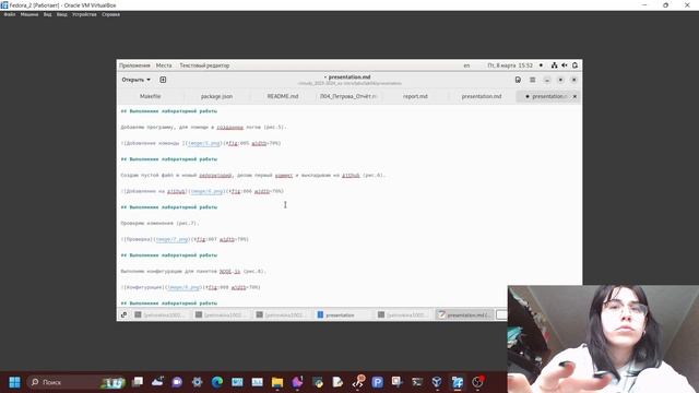 Подготовка презентации лабораторной  работы  №4
