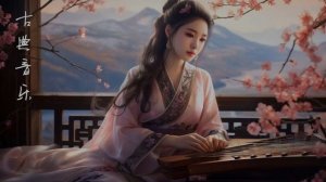 Relaxing With Chinese Music【Bamboo Flute,Guzheng, Erhu】好聽的中國古典音樂睡觉的乐器 - 安靜音樂, 瑜伽音樂 - 安静温柔的乐器