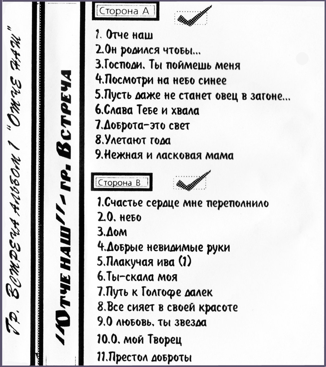 Престол доброты (группа ВСТРЕЧА)