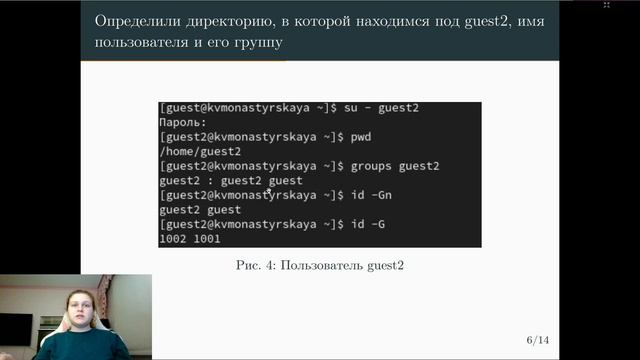 Защита Лабораторной работы №3