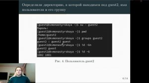 Защита Лабораторной работы №3
