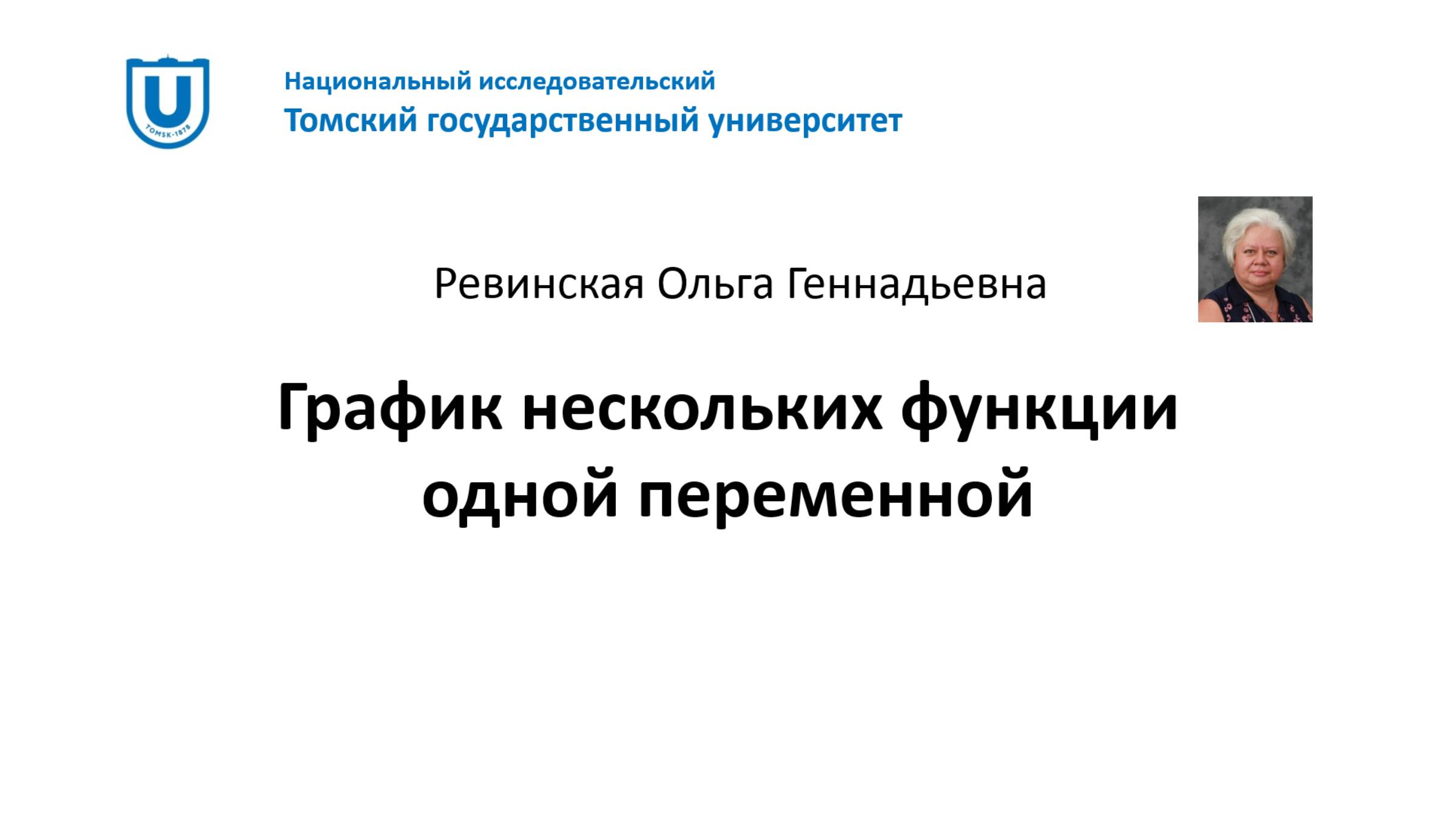 MatLab График нескольких функций одной переменной