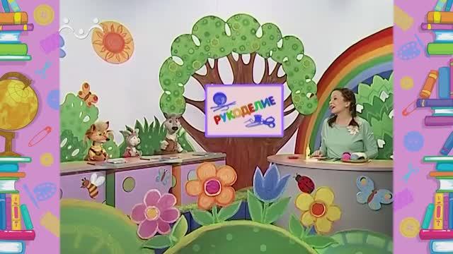 Школа Шишкиного Леса. Рукоделие. Веселые карандаши