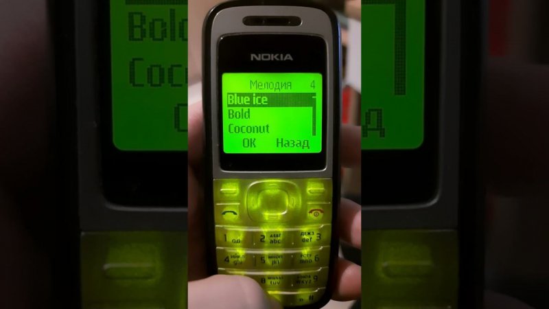 Blue Ice - Nokia ringtone
