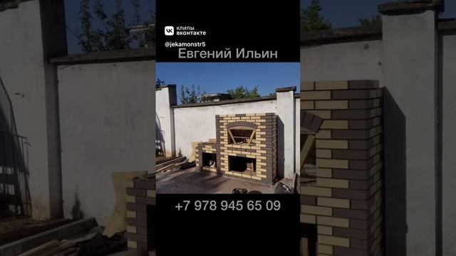 Барбекю. Процесс.