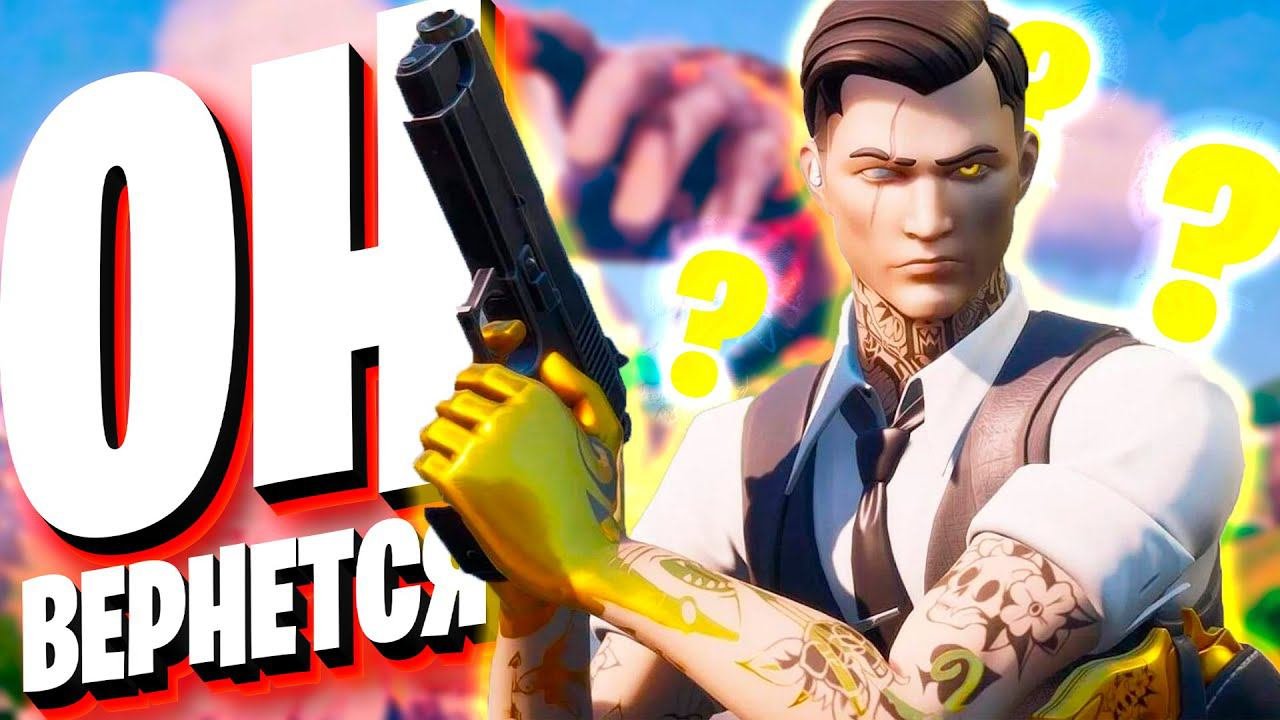 СЛИВ 2 СЕЗОНА 5 ГЛАВЫ ФОРТНАЙТ! ТИЗЕРЫ 2 СЕЗОНА! БОЕВОЙ ПРОПУСК 2 СЕЗОН 5 ГЛАВА ФОРТНАЙТ!