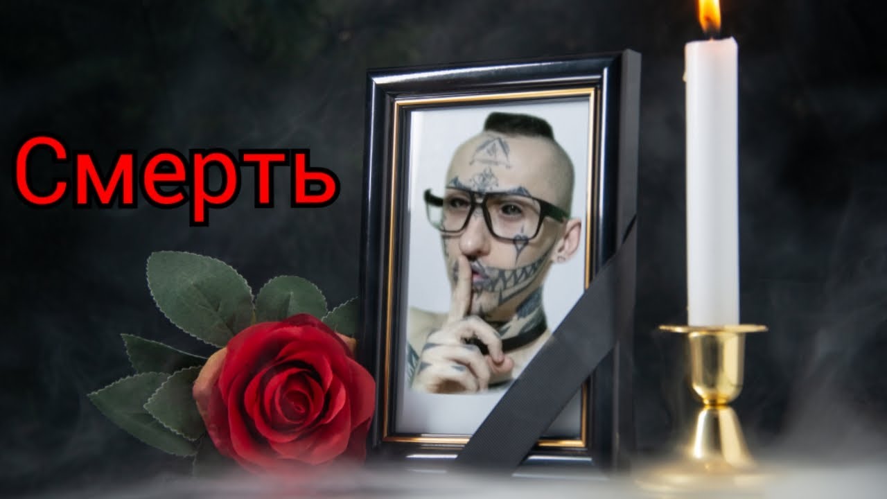 ?? Смерть / Что Я об Этом Думаю ?? Амур Блэк Ижевск
