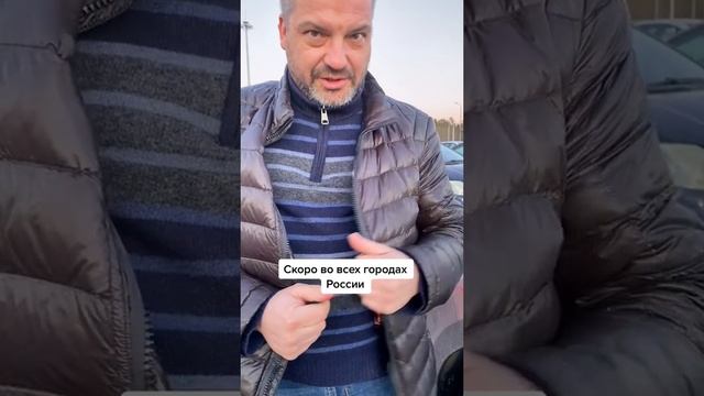 скоро в России