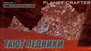 ДОЛГАЯ СЕРИЯ!!РАБОТАЕМ БЕЗ ОСТАНОВКИ НАЧИНАЮТ ТАЯТЬ ЛЕДНИКИ МОЖЕТ ЗАТОПИТЬ!!!