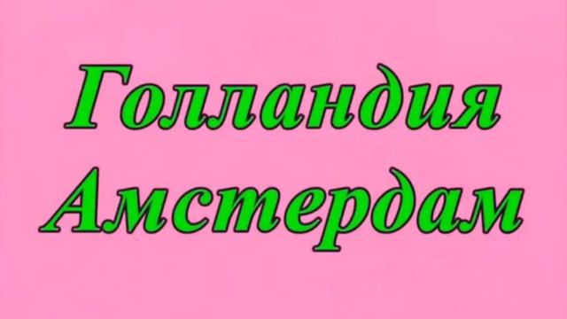 Европа